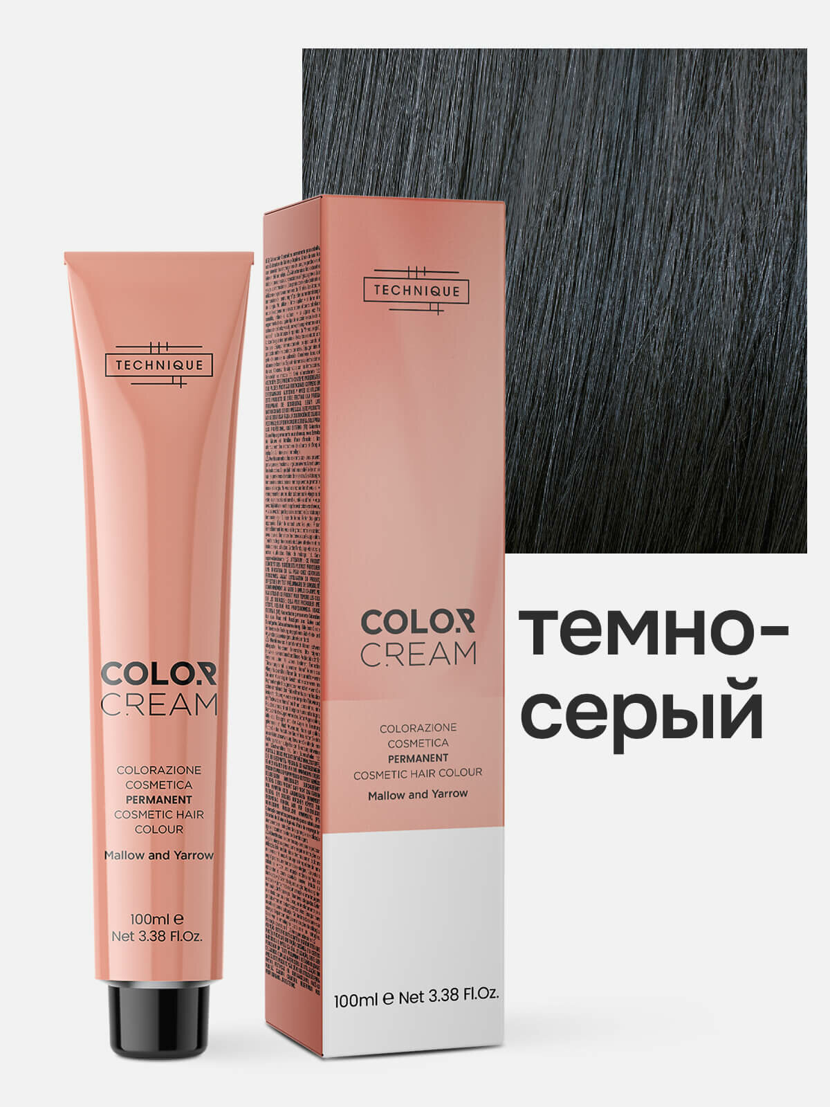 Крем - краска для тонирования волос профессиональная Technique Color Cream Permanent Cosmetic Hair Colour Тонер Темный серый, 100 мл