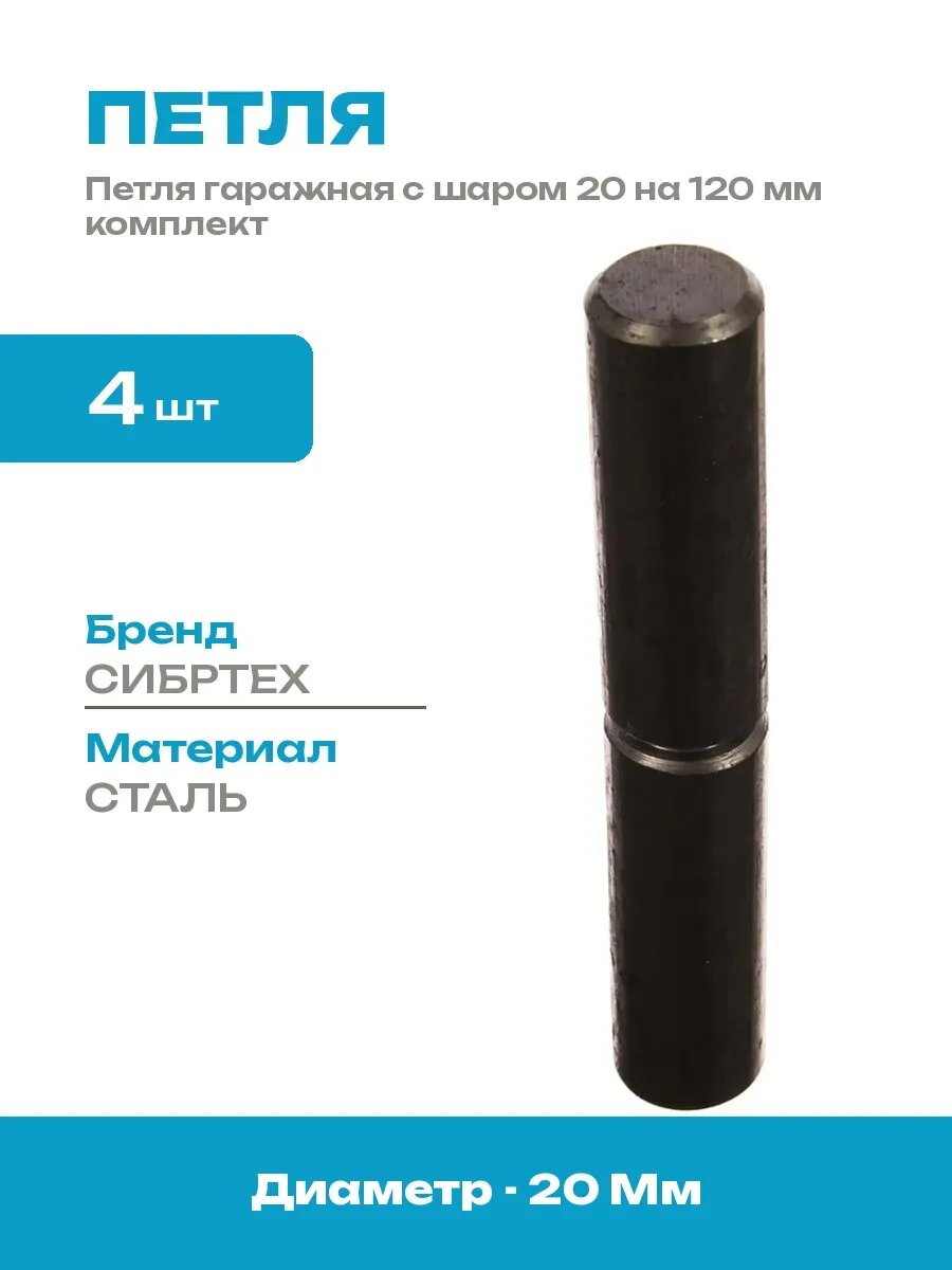 Комплект петель для ворот 4 штуки петля приварная 120 мм
