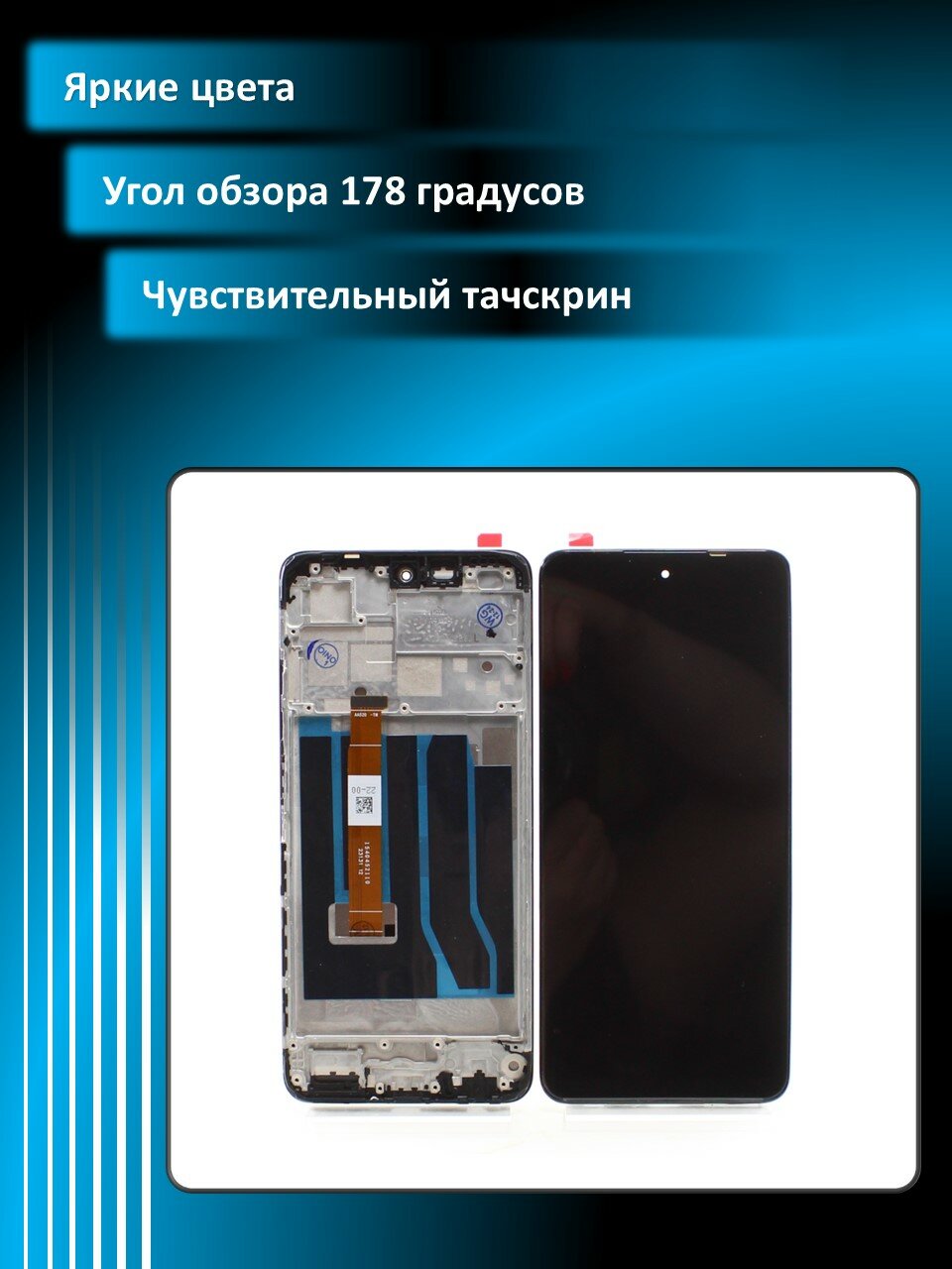 Дисплей для Realme C55 (RMX3710) в рамке Черный