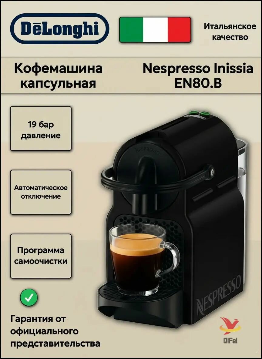 DeLonghi Капсульная кофемашина NUjHOO, черный