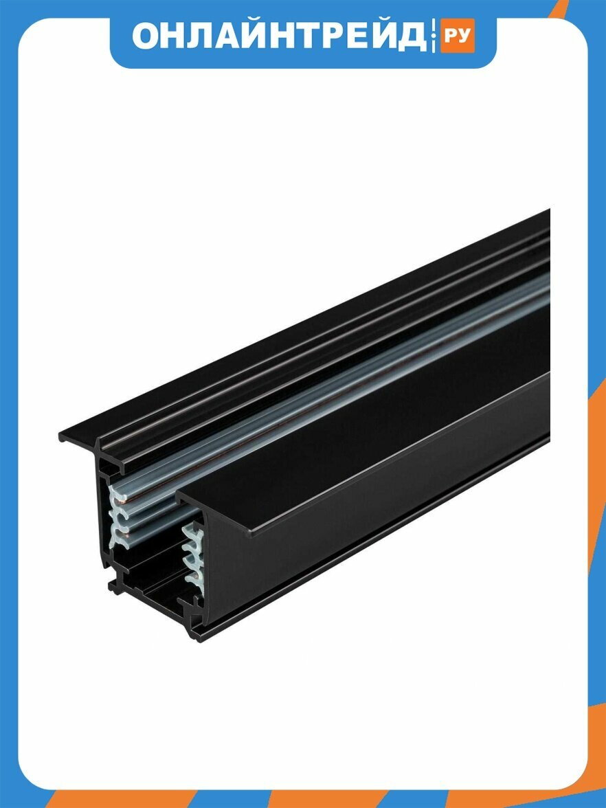 Шинопровод встраиваемый Arlight встраиваемый LGD-4TR-Track-F-1000-BK-M 028837(1)