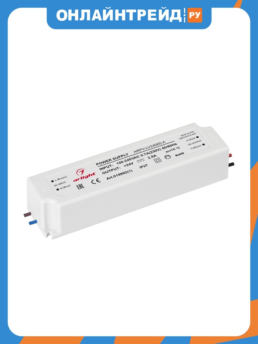 Блок питания Arlight ARPV-LV24060-A 24V 60W 67 IP 2,5A 018982