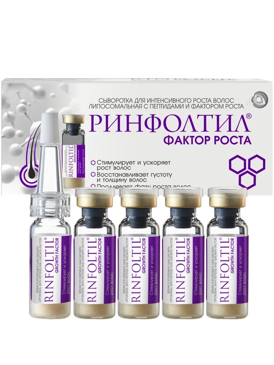 Ринфолтил фактор роста сыворотка липосомальная для роста волос с пептидами и фактором роста n30 флакон+дозатор 3 шт