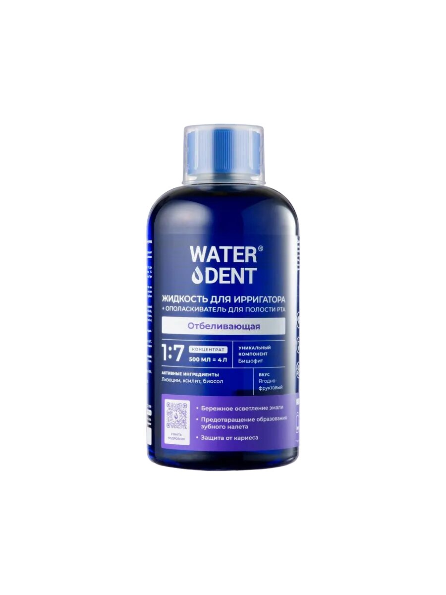 WaterDent Жидкость для ирригатора + ополаскиватель для полости рта 2в1 Отбеливающая 500 мл 1 шт
