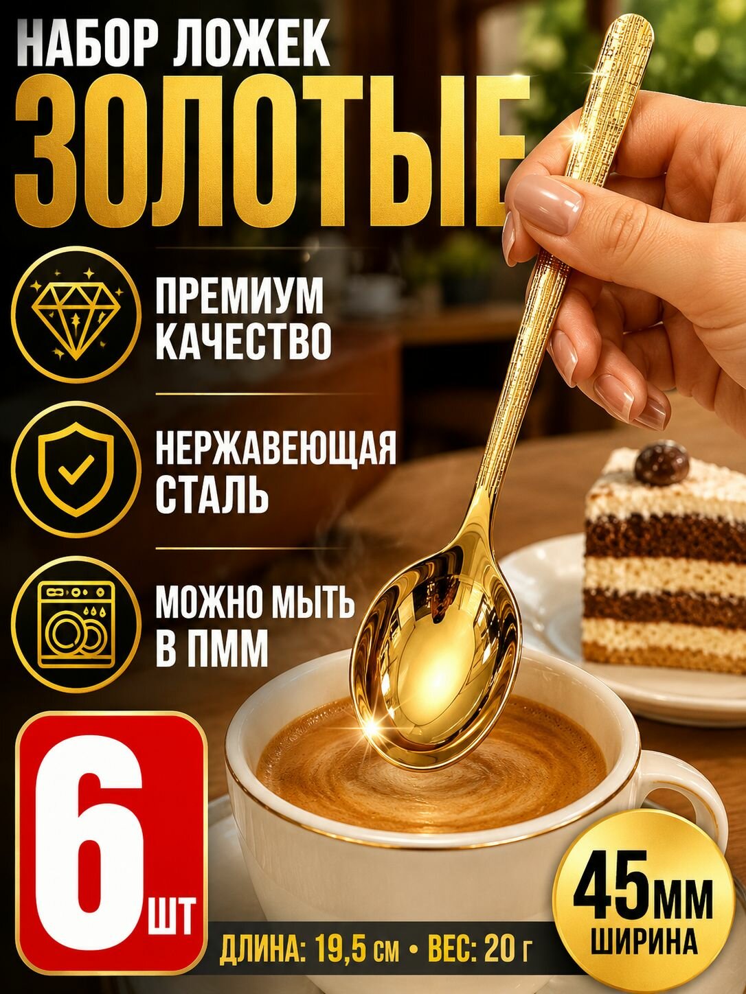 Ложка для салата золотой для сервировки стола столовые приборы