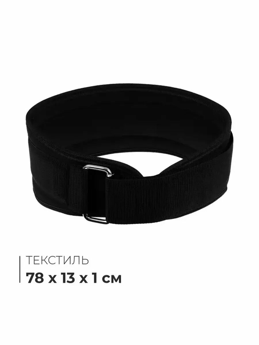 Усиленный пояс для тренировок M