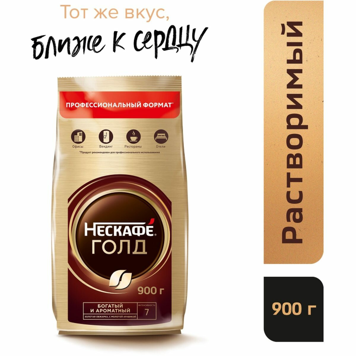 Кофе растворимый Nescafe Gold 900г (пакет), 6шт.