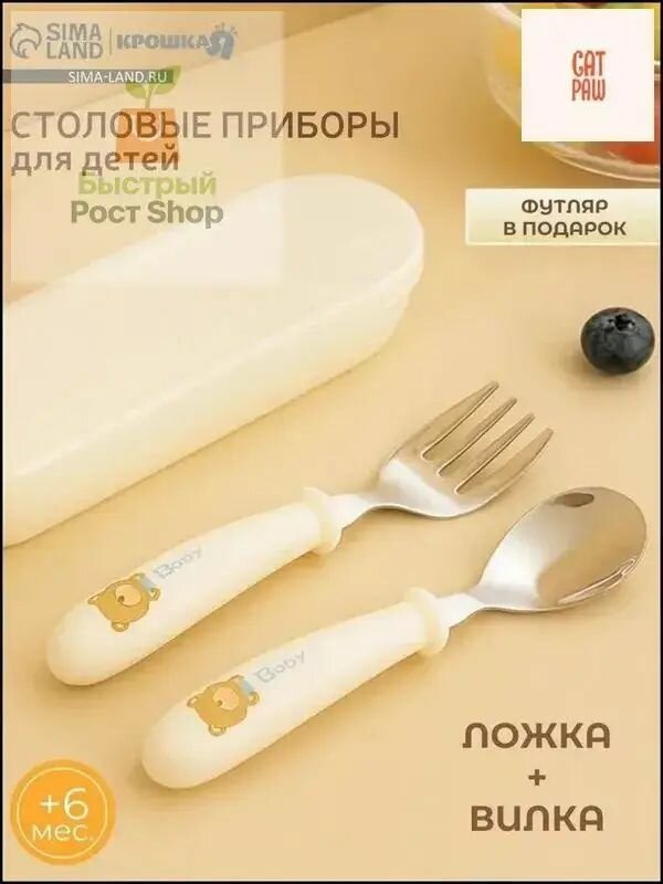 Эксклюзивный комплект ложки и вилки для детей
