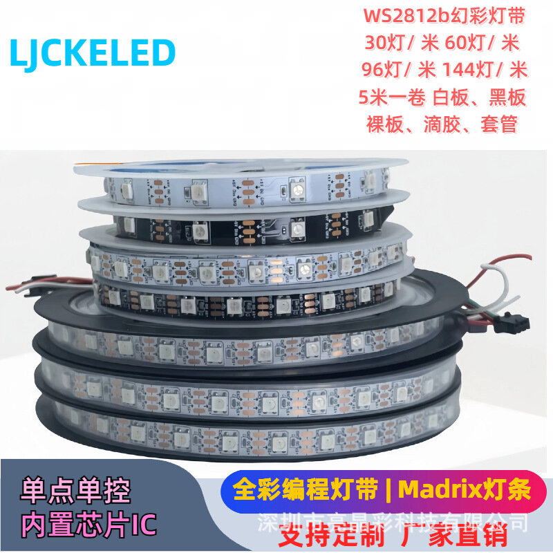 IP65 капсулированная WS2812B 96 светодиодов DC5V RGB светодиодная лента черного цвета водонепроницаемая для наружной