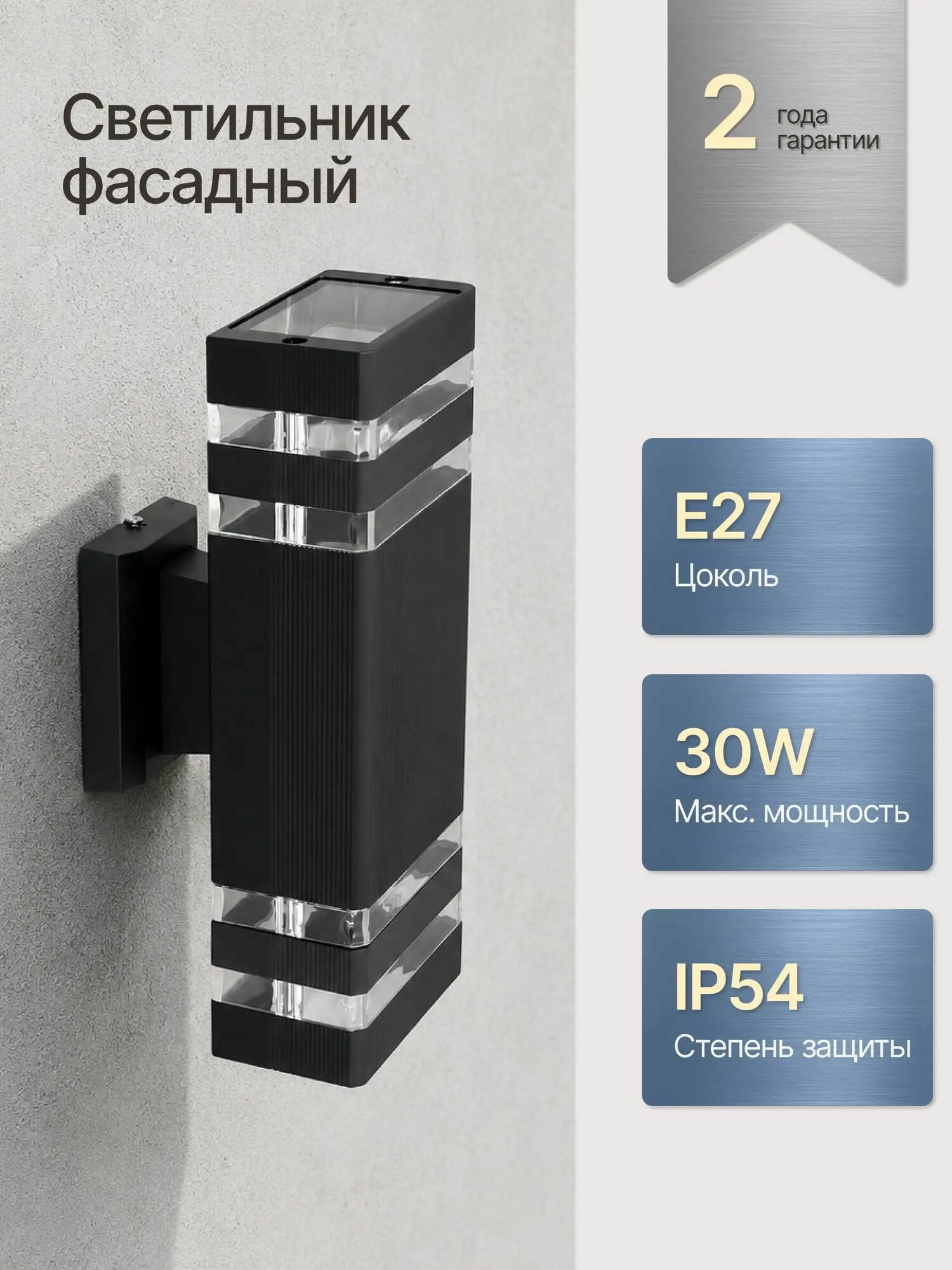 Светильник фасадный настенный / Фонарь уличный двойной / Черный-mk