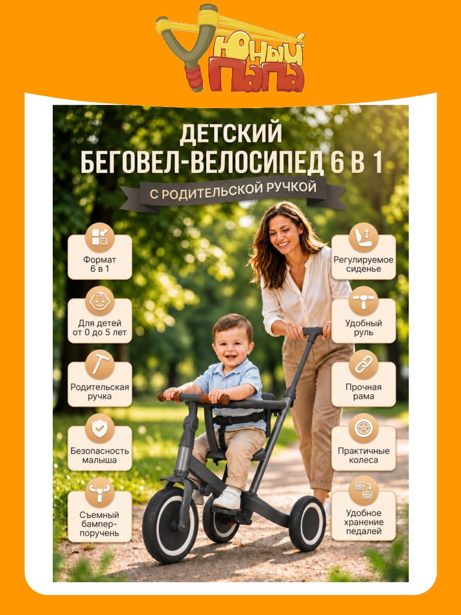 Детский беговел-велосипед 6в1 с родительской ручкой, темно-серый - TR008-DARK-GREY