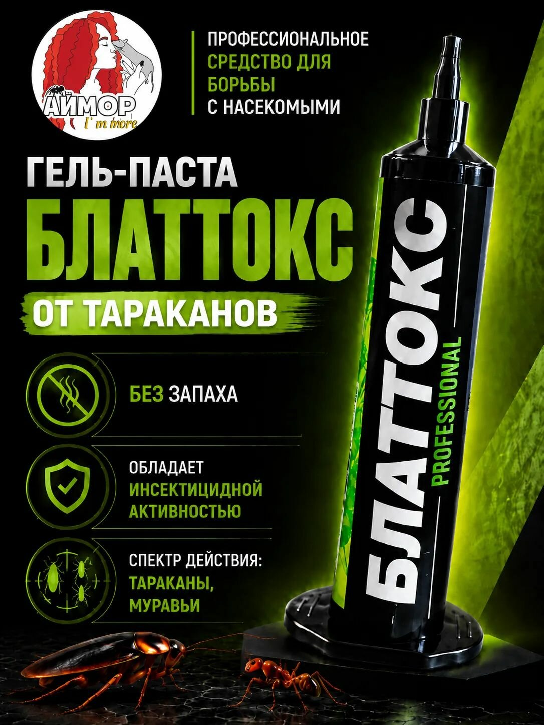 Гель от тараканов и муравьев Блаттокс профессиональный