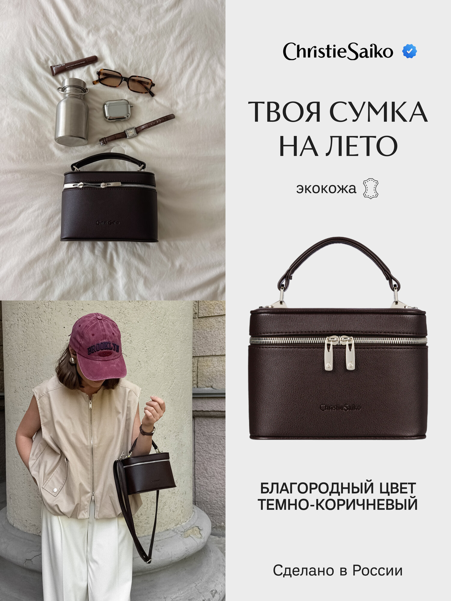 Сумка бочонок Эмми