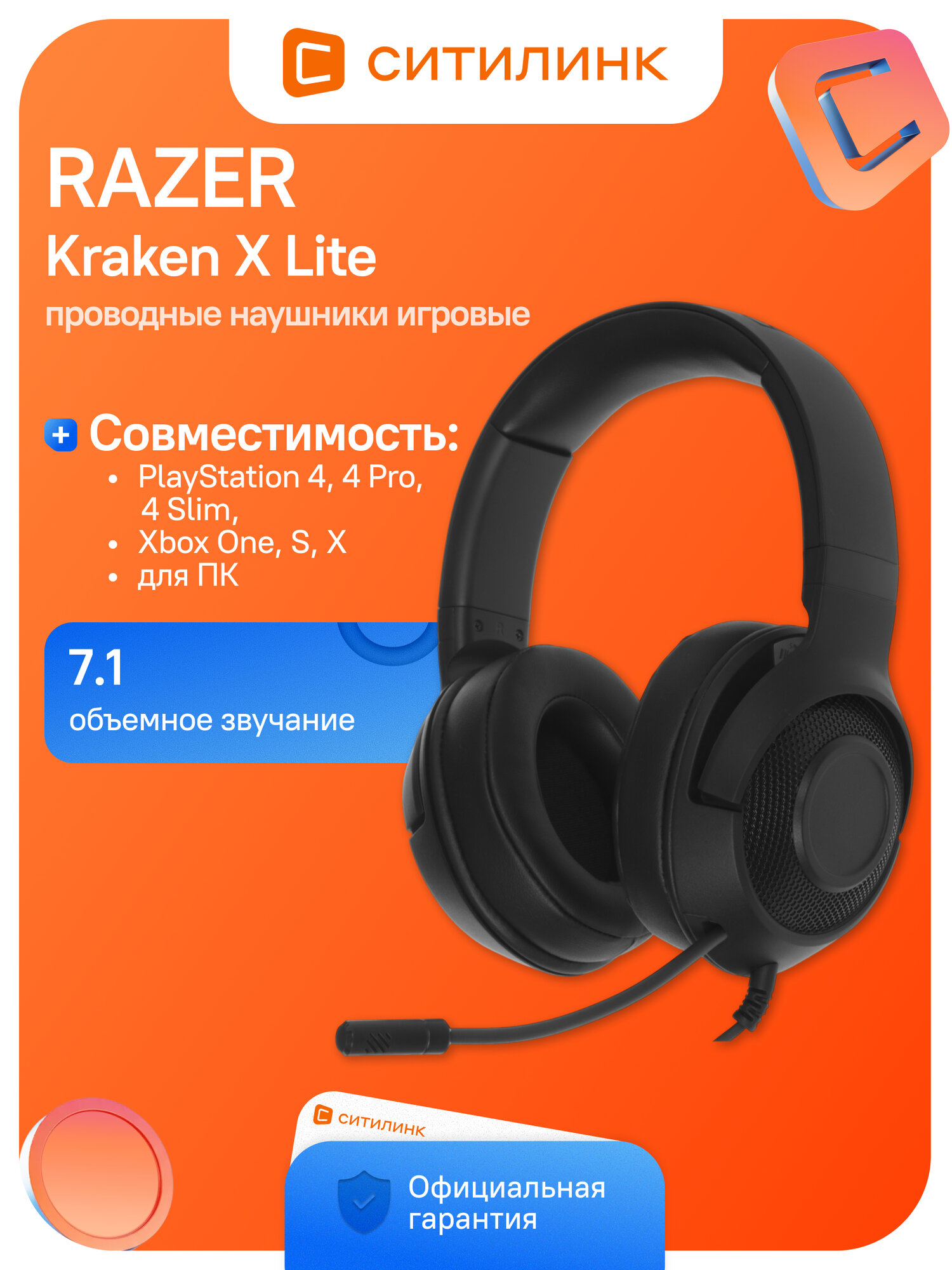Гарнитура игровая Razer Kraken X Lite, для компьютера и игровых консолей, мониторные, проводные, черный [rz04-02950100-r381]