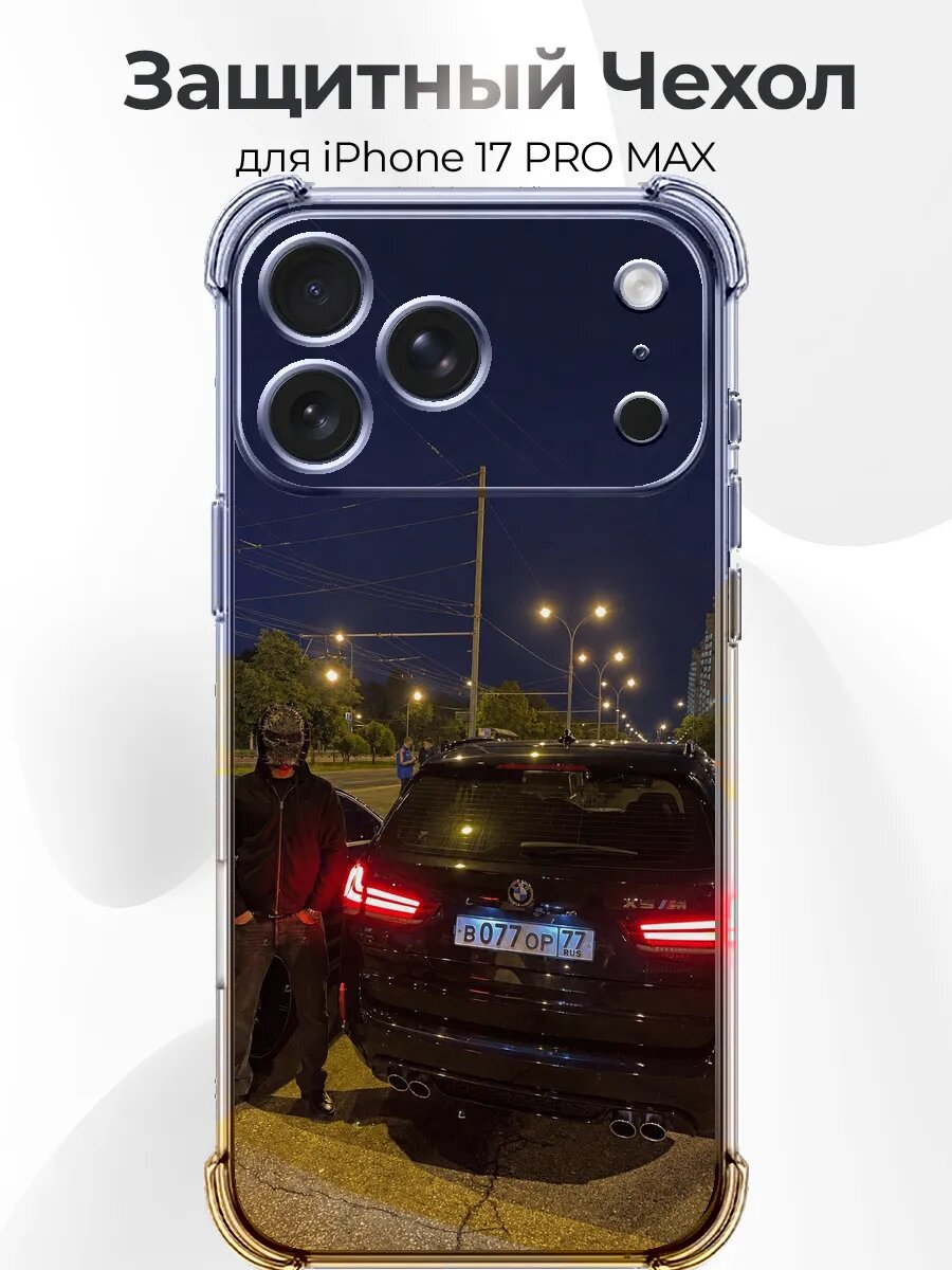 Чехол на iPhone 17 Pro Max BMW X5 M F85 Чёрный