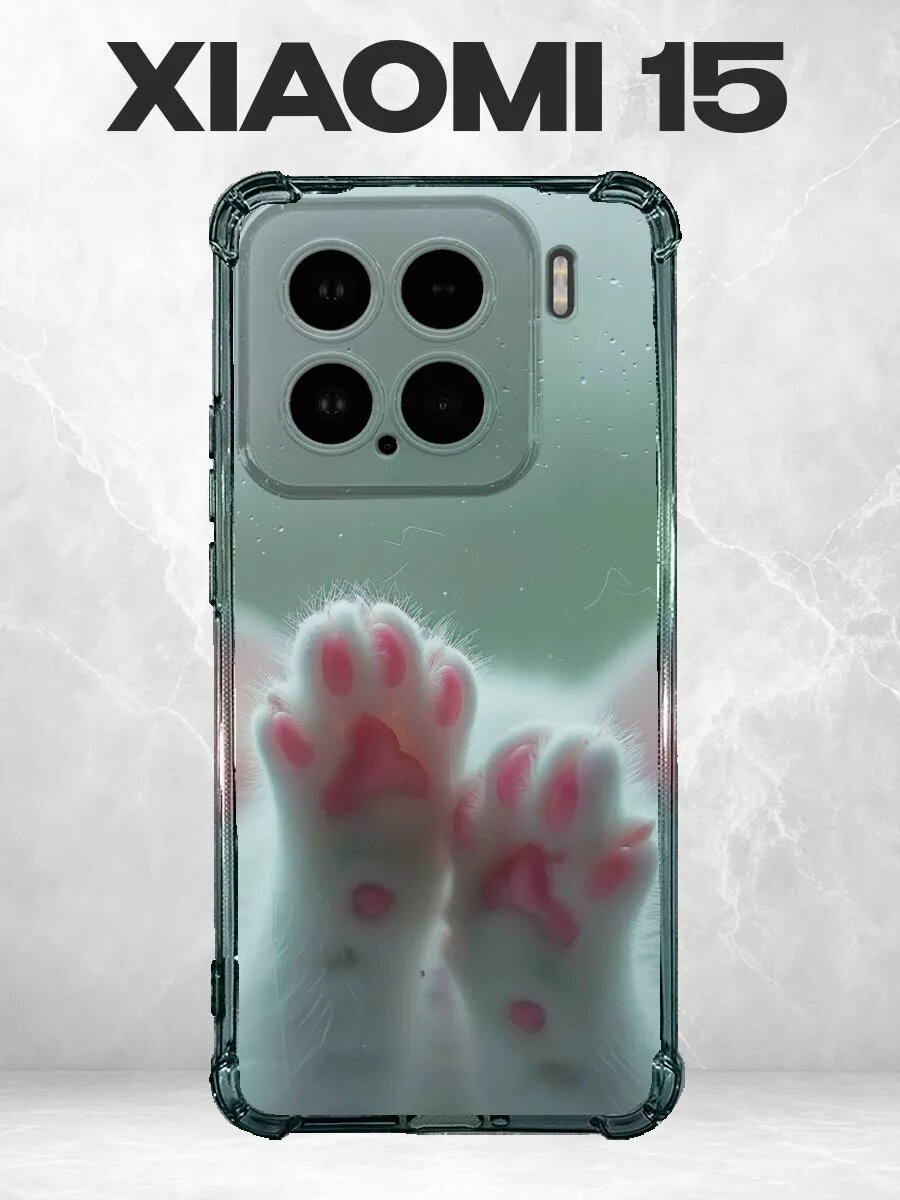 Чехол на Xiaomi 15 котик лапки кавай