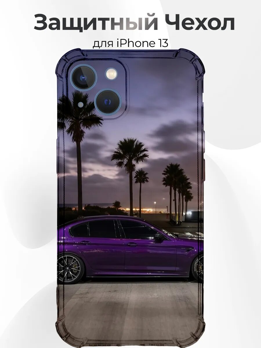 Чехол с принтом iPhone 13 фиолетовая BMW M5 F90