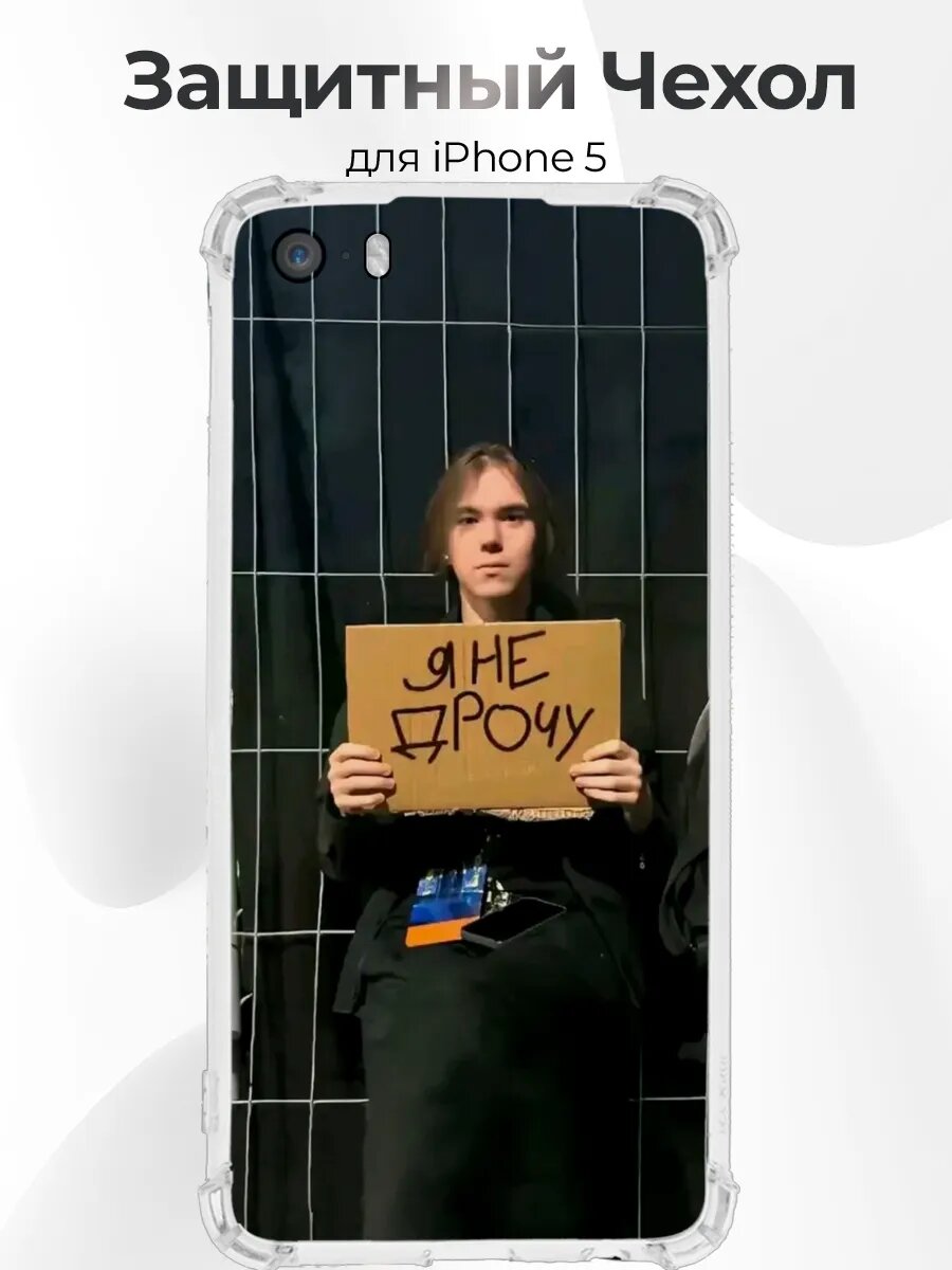Чехол iPhone 5/5s мем фейсит табличка