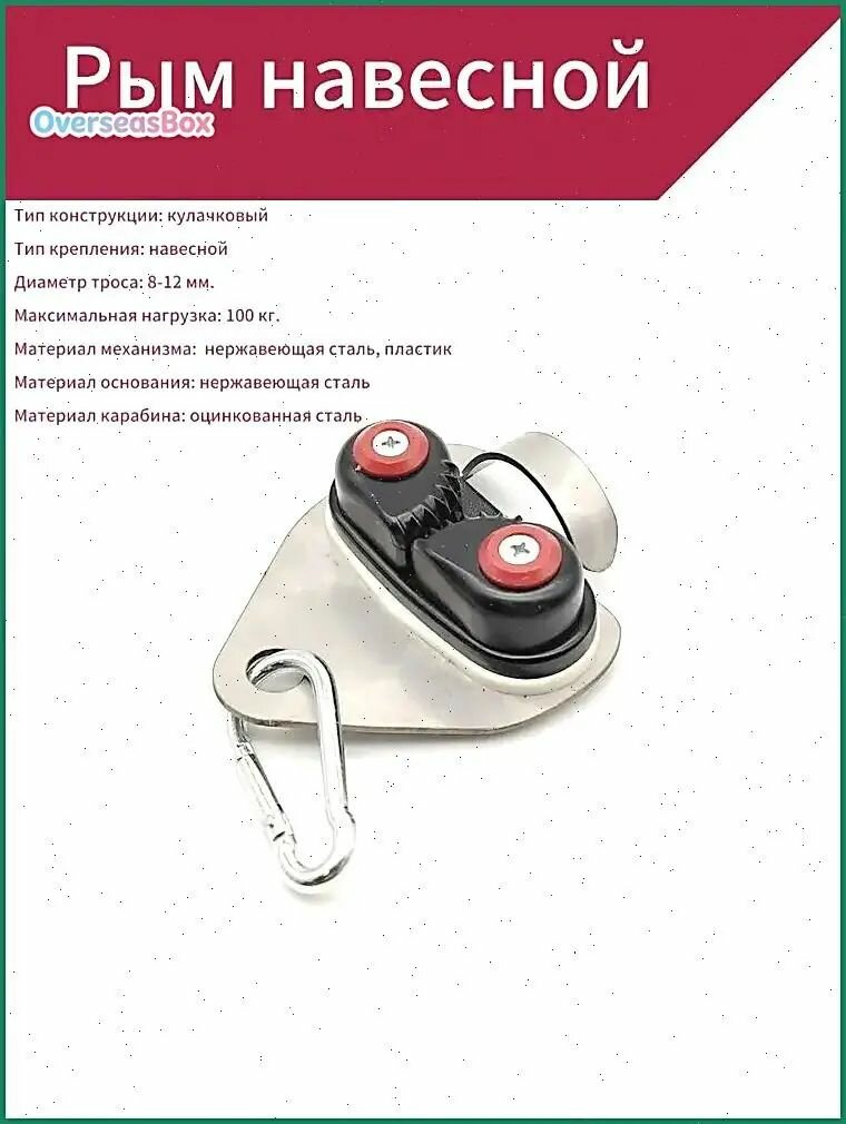 Якорь для лодки
