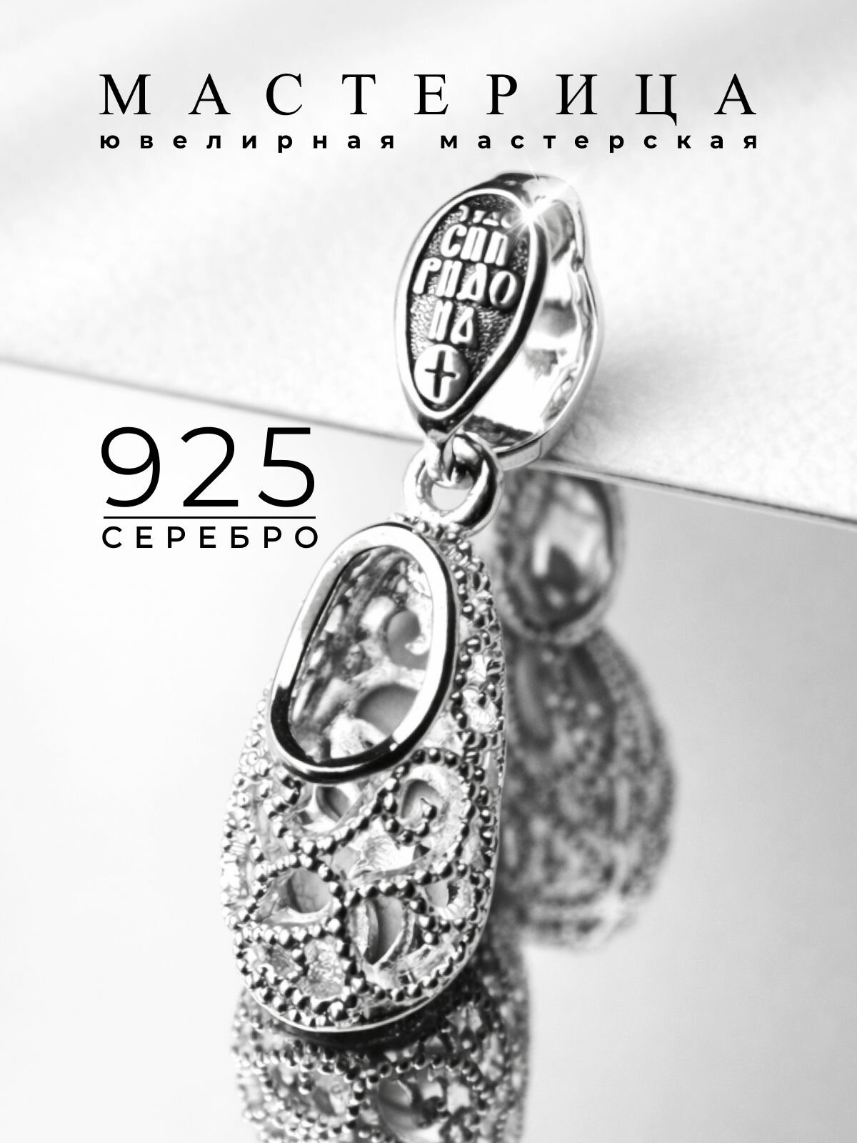 Славянский оберег, подвеска, серебро, 925 проба