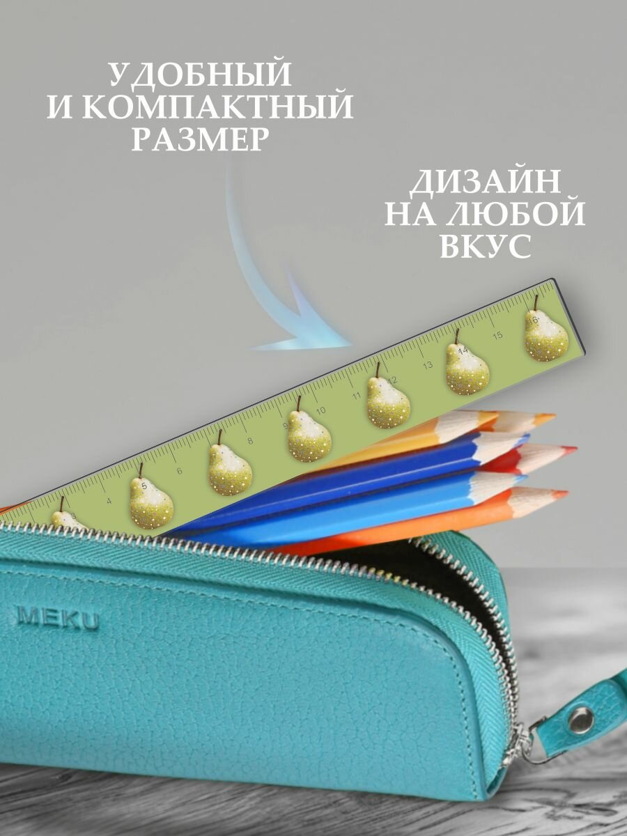 Линейка школьная Груша — фото 1