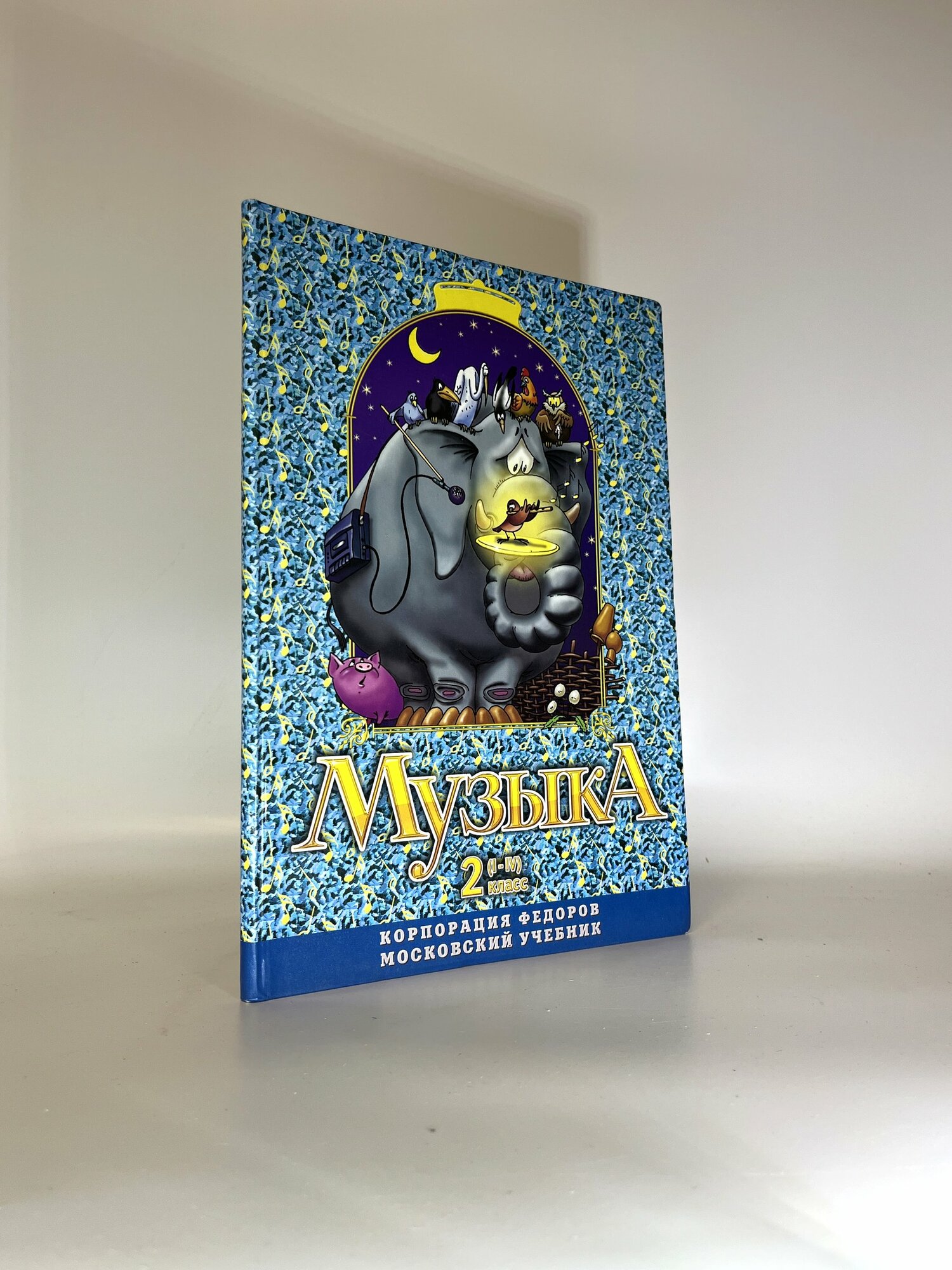 Музыка. 2 класс. 2010 г. Ригина Г. С. Букинистические книги в отличном состоянии.