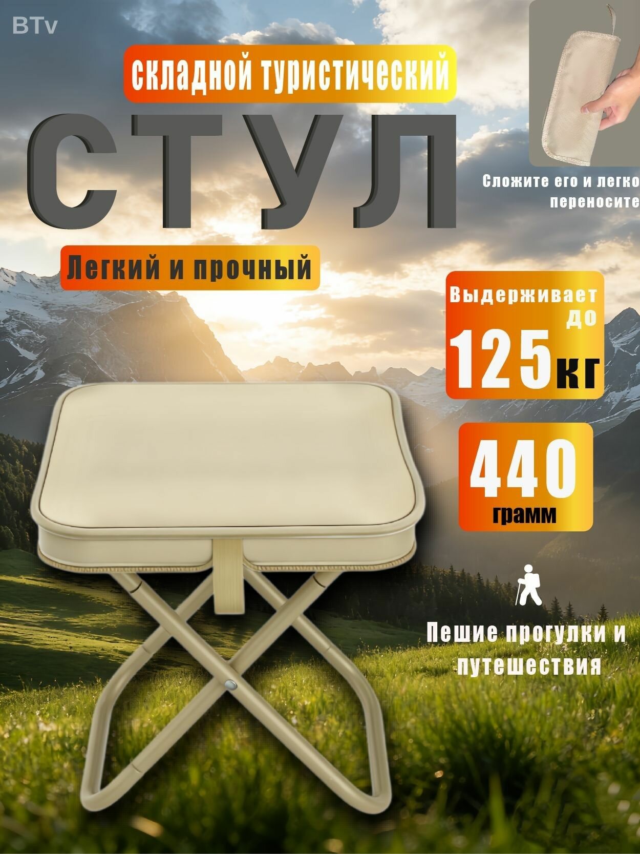 Кресло для рыбалки29*26*22 см компактное рыболовное