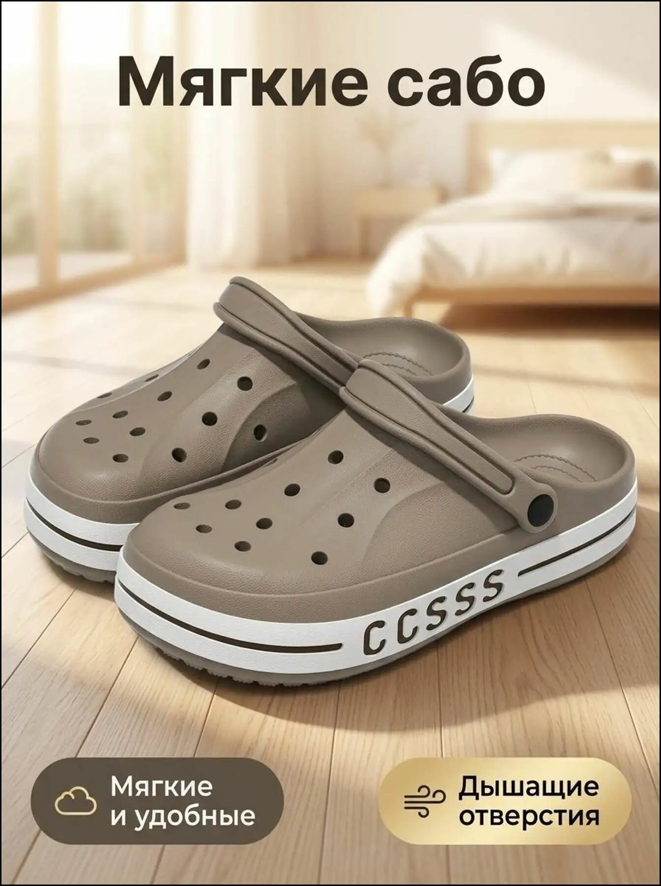 Сабо