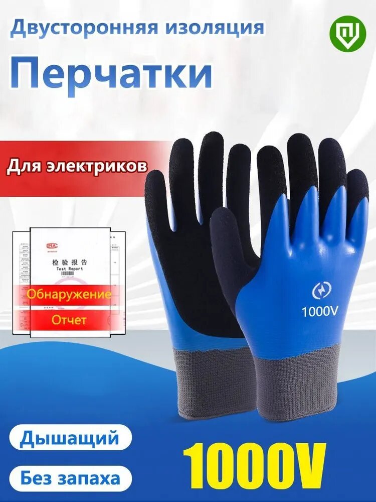 Защитные диэлектрические перчатки 1000 В, 40 см, красная резина, электроизолирующие для электриков и бытовых работ, безопасность при высоком напряжении