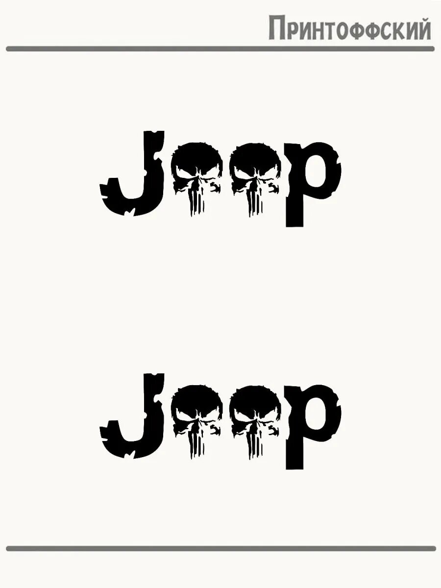 2-е (Две) Термонаклейки jeep каратель череп