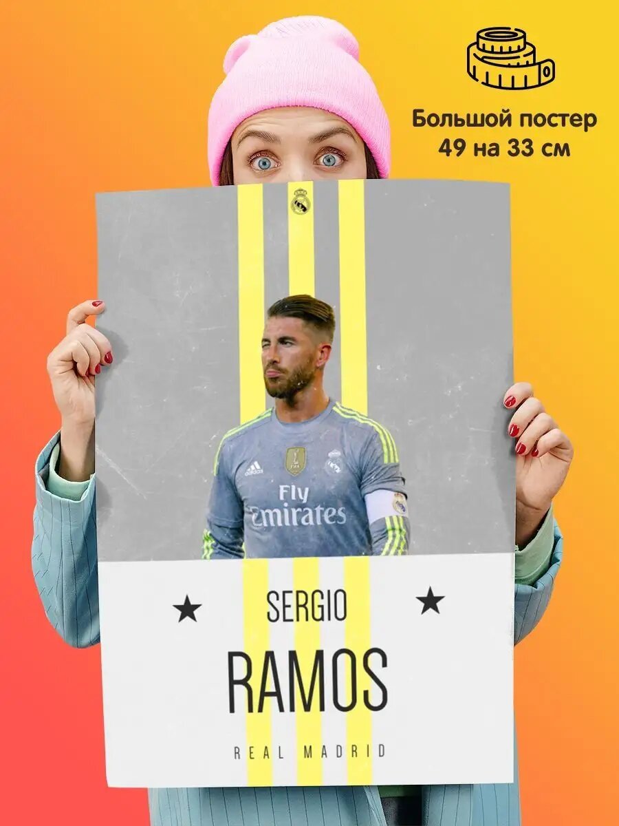 Постер Sergio Ramos Серхио Рамос