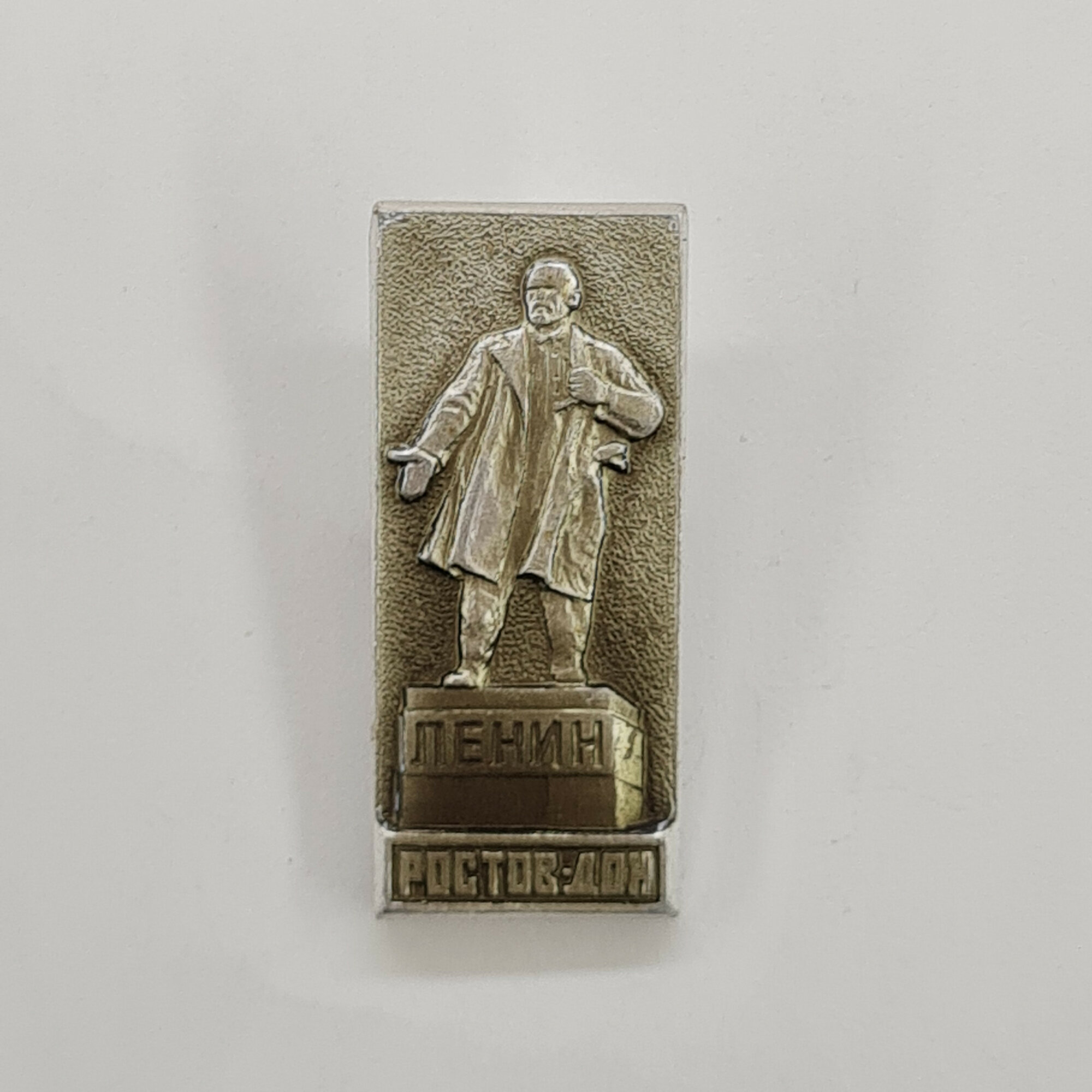Значок СССР. Ленин, Ростов на Дону, памятник, советская история. Винтажный значек.