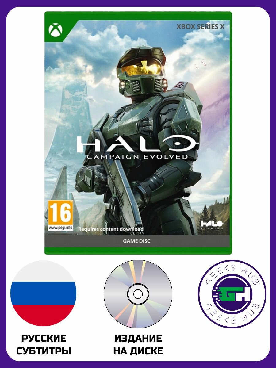 Видеоигра Halo Campaign Evolved