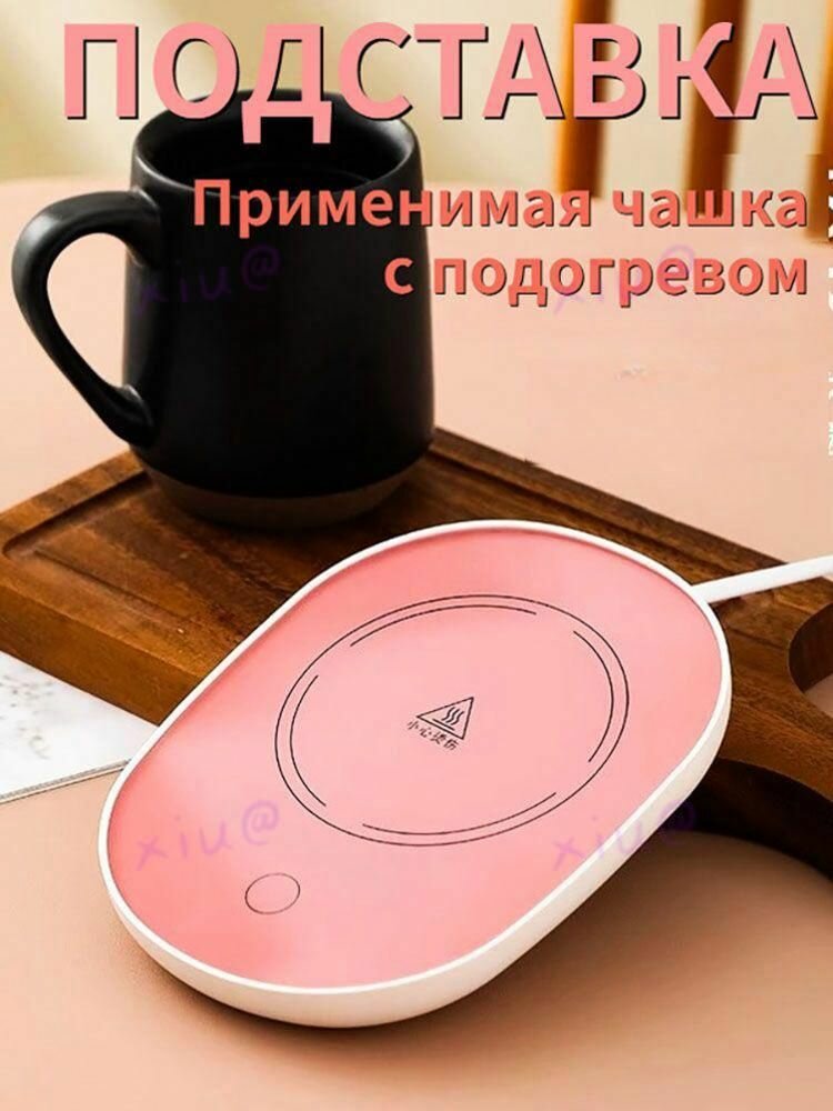 Электрический подогреватель напитков 16W автоотключение, закалённое стекло, подойдёт для любых кружек для чая и кофе для чашки