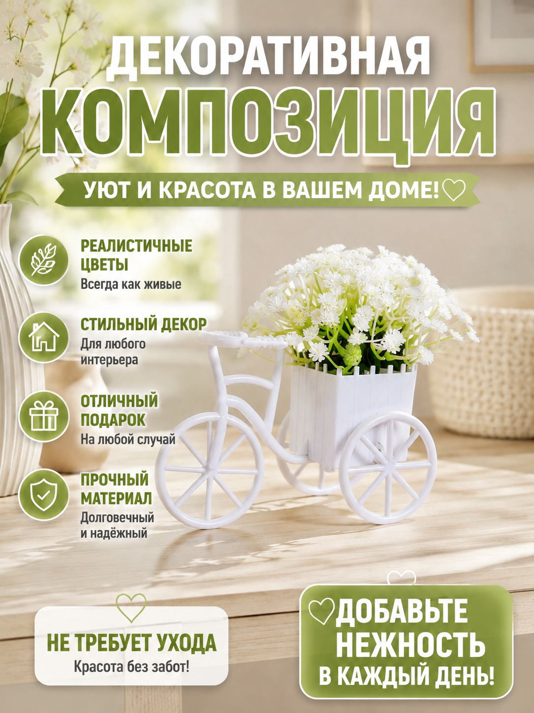 Декоративная тележка с искусственными цветами, интерьерный декор для дома, стиль кантри