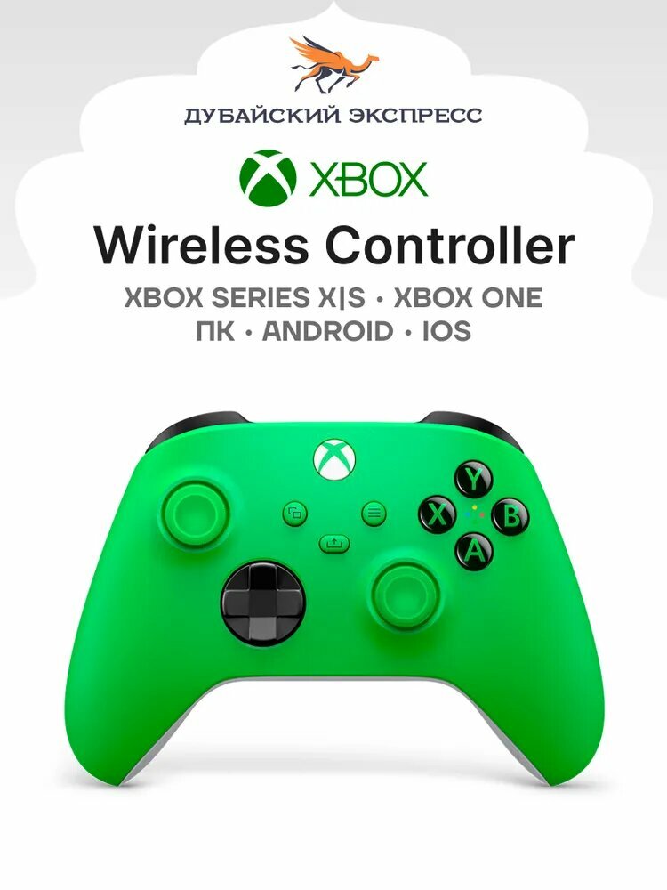 Microsoft Геймпад Xbox Wireless Controller - Velocity Green, Bluetooth, Проводной, зеленый