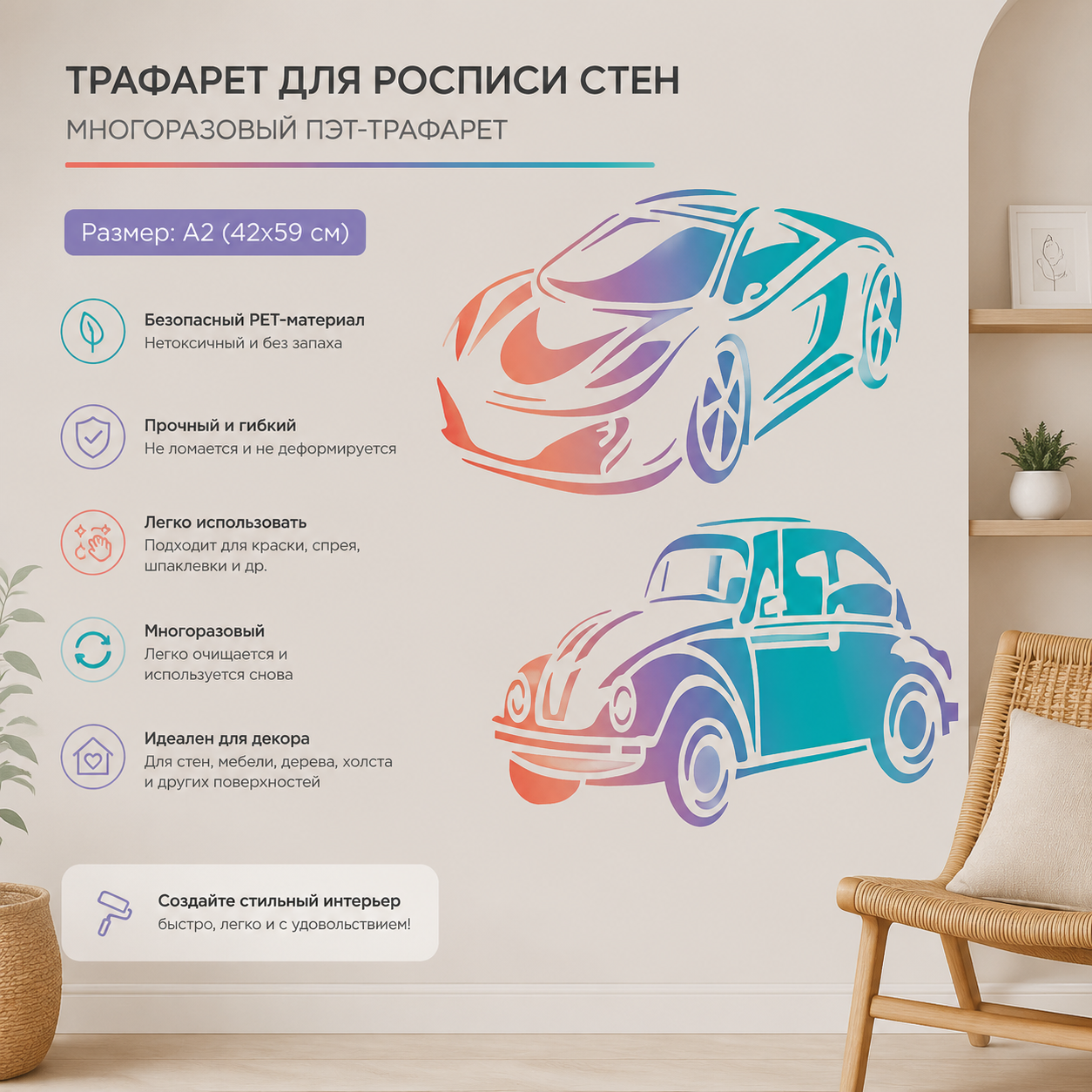 1 шт. Большие пластиковые многоразовые трафареты для рисования, шаблоны для рисования на ткани, плитке, напольной мебели, дереве, прямоугольном шаблоне автомобиля 297x210 мм