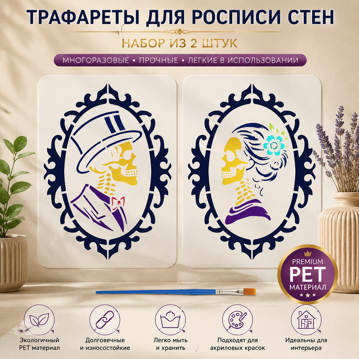 1 комплект (2 шт.) 2 вида трафаретов для рисования и раскрашивания из ПЭТ с изображением скелета для скрапбукинга и фотоальбома, 297x210 мм, 2 шт./комплект