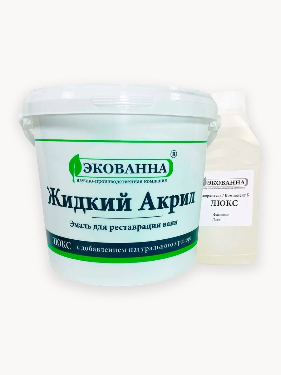 Жидкий Акрил Люкс на ванну 1.2м