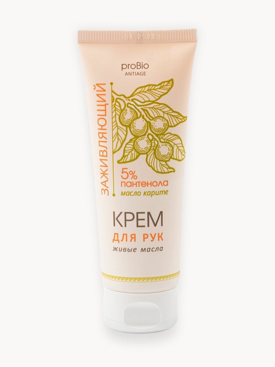 Крем для рук «Живые масла», 75 мл