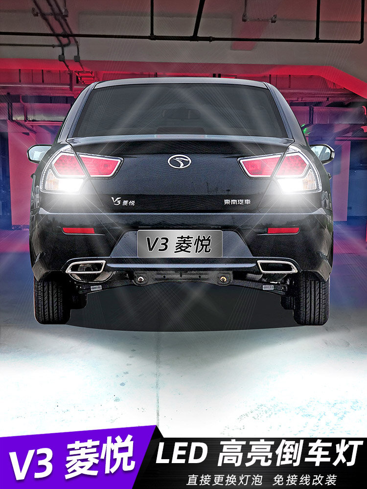 Задний фонарь для Dongfeng V3 LINGYUE 2008-2017 T15 высокая яркость белый стационарный 1 шт