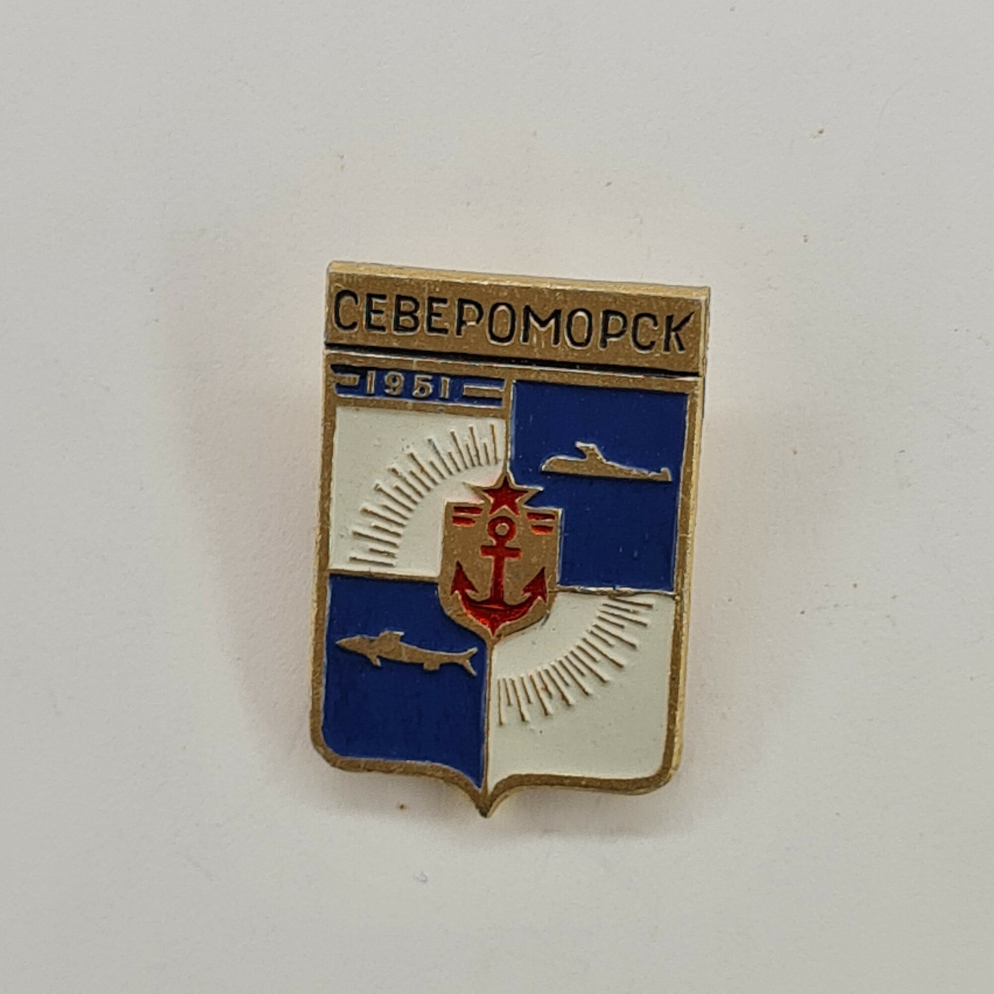 Североморск, герб с якорем и подводными лодками. Винтажный значок.