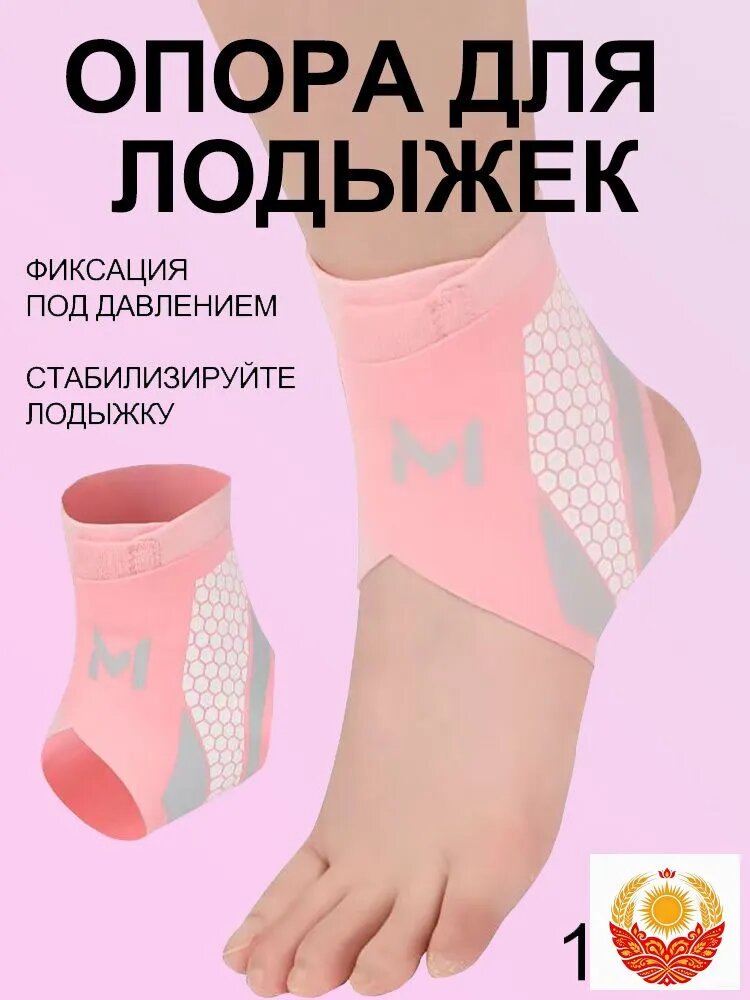 Защита голени