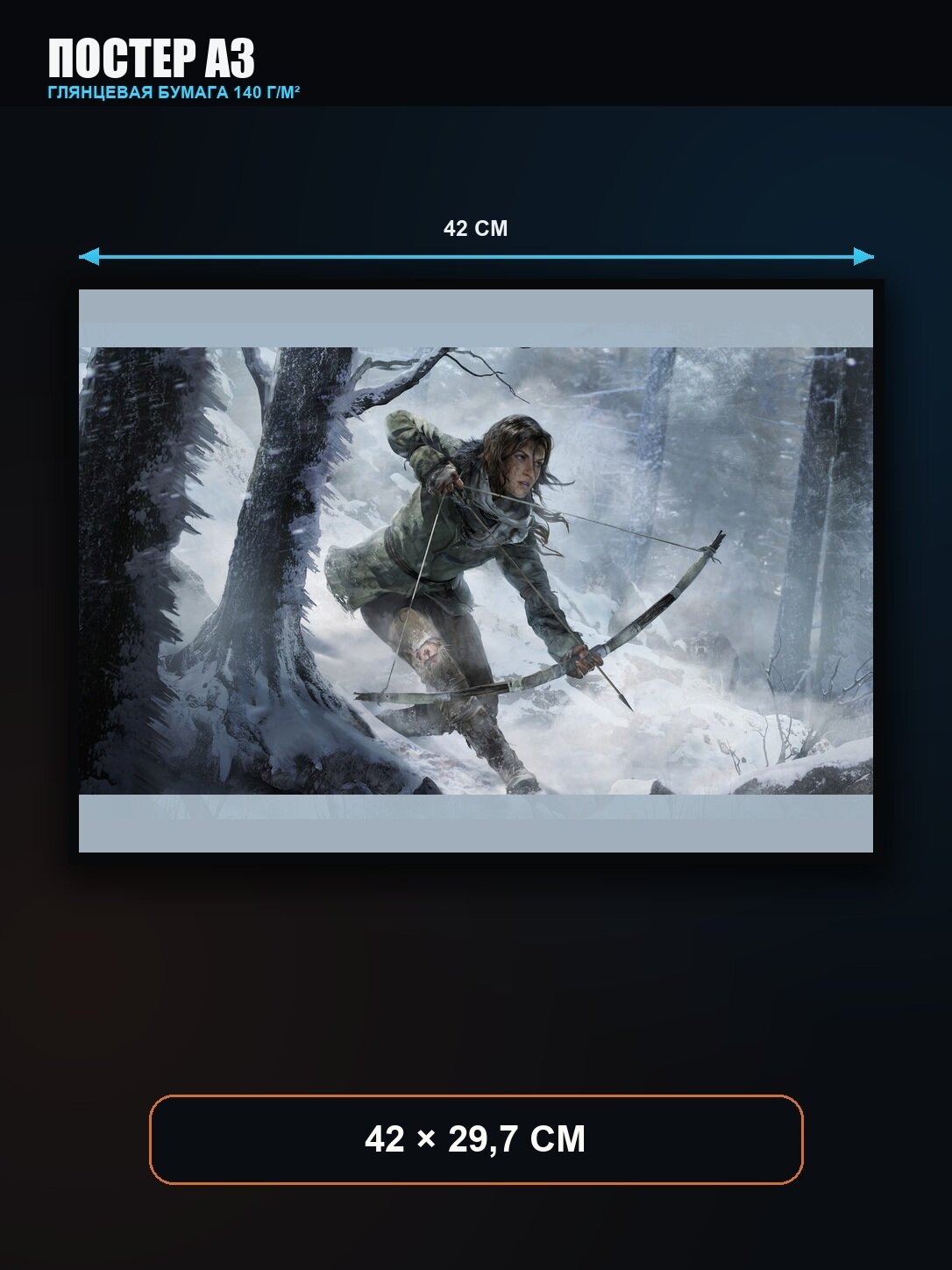 Постер Tomb Raider Истории — мистическая игровая атмосфер A3