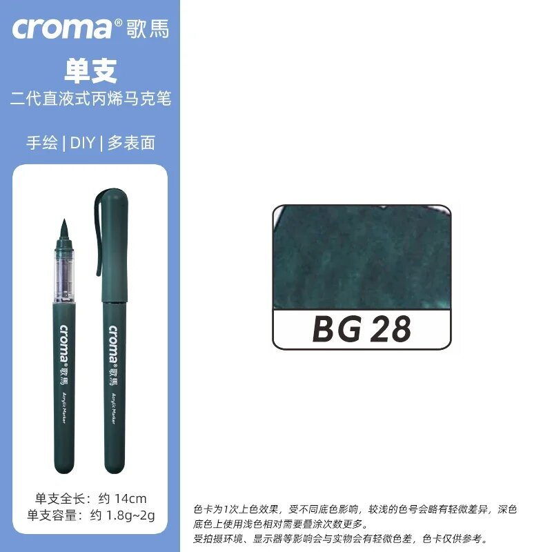 Croma, 160 цветов, акриловые маркеры, мягкие наконечники BG28
