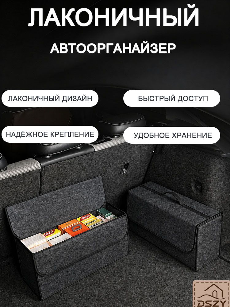 Черный автоорганайзер в багажник с крышкой, складной фетровый короб для хранения продуктов, инструментов, автоаксессуаров и мелочей