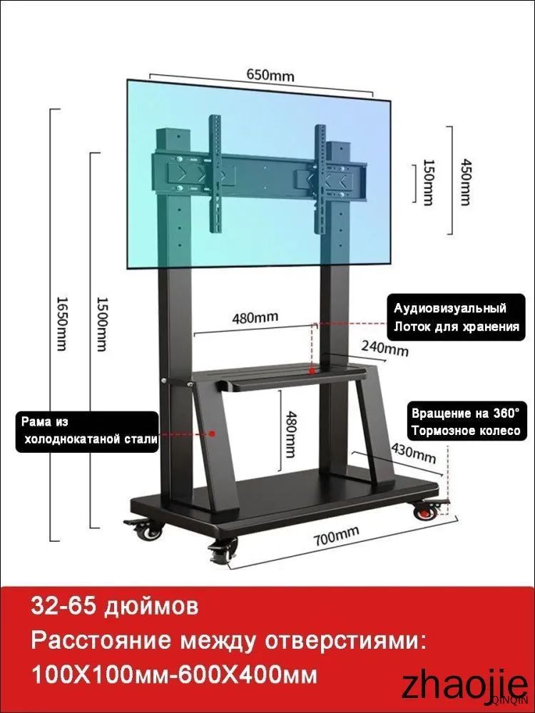 Кронштейн для ТВ