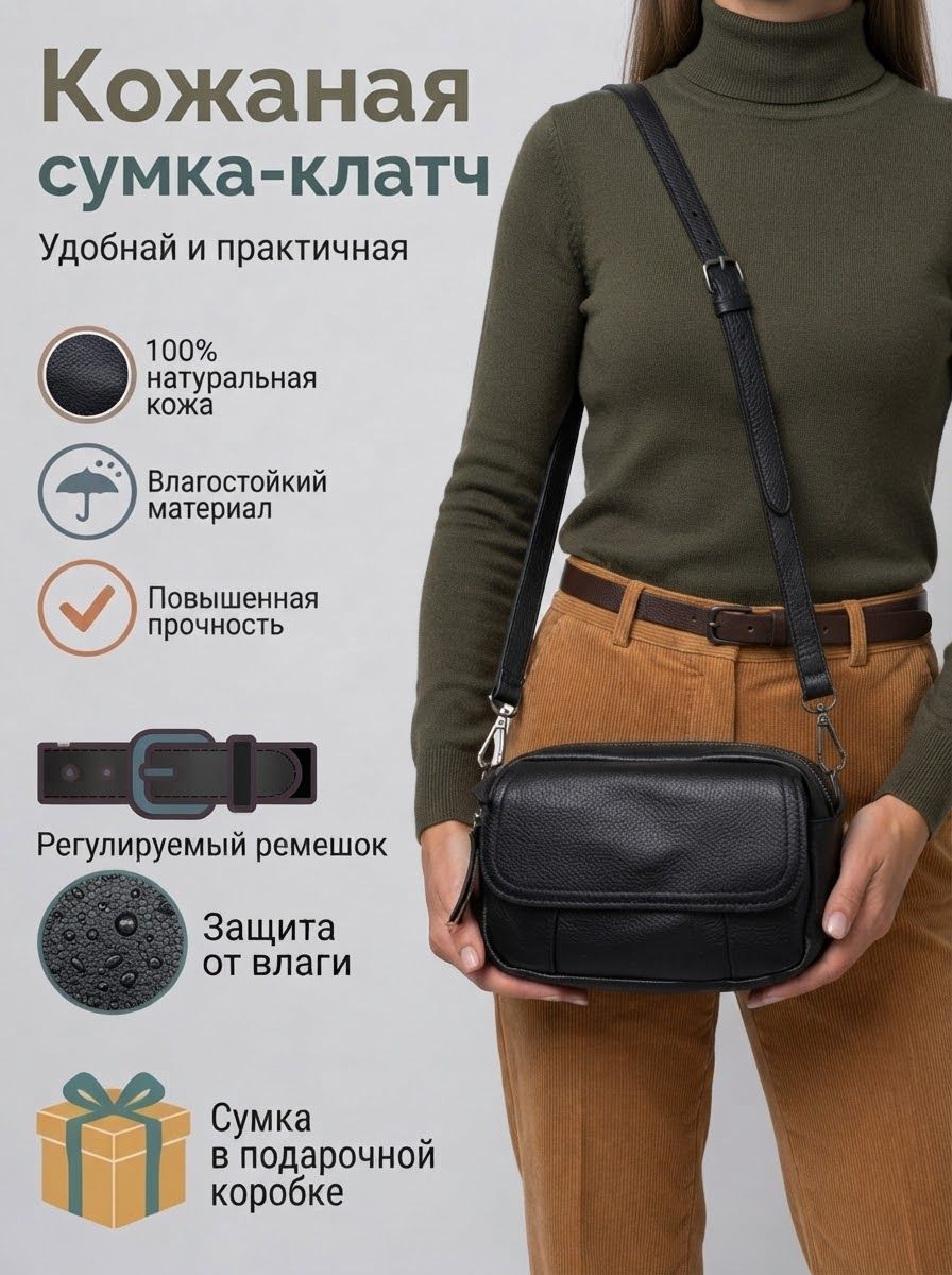 Сумка