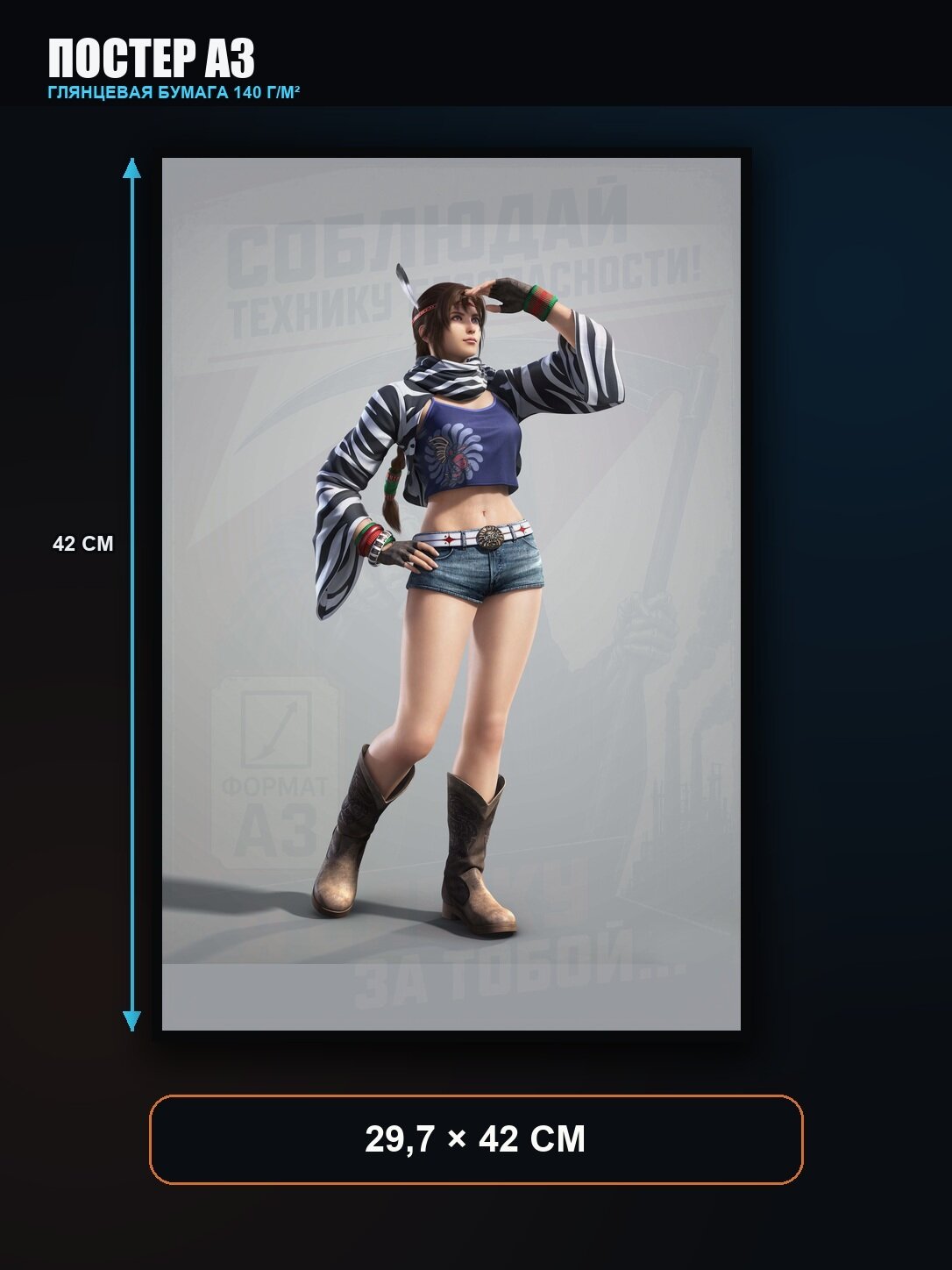 Постер Tekken Легенды — культовая игровая атмосфера A3