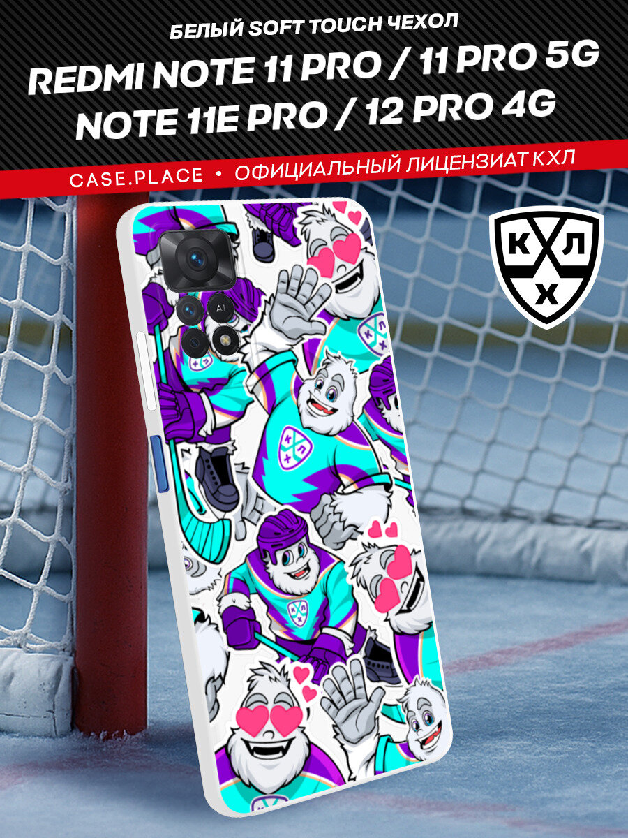 Чехол на Сяоми Редми Нот 11 Про/Нот 11 Про 5G/Нот 11Е Про/Нот 12 Про 4G с принтом "Стикеры Крут"